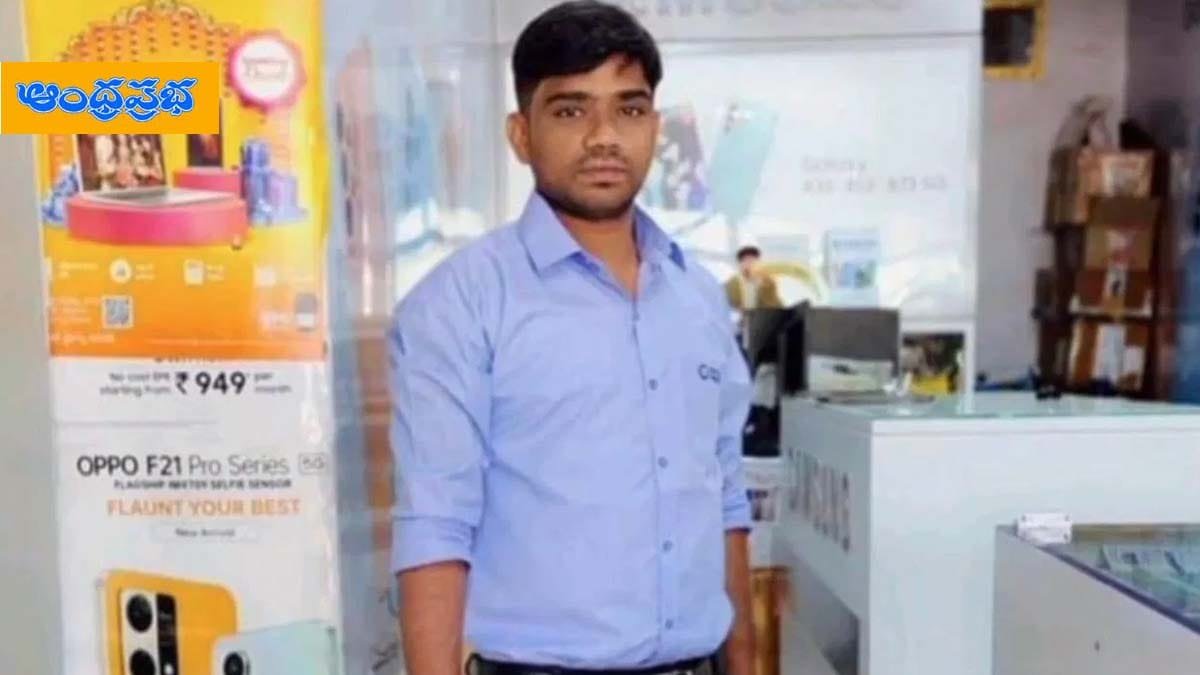 Nandyala | యువకుడి సూసైడ్ లెటర్ కలకలం.. - Andhra Prabha | Telugu News ...