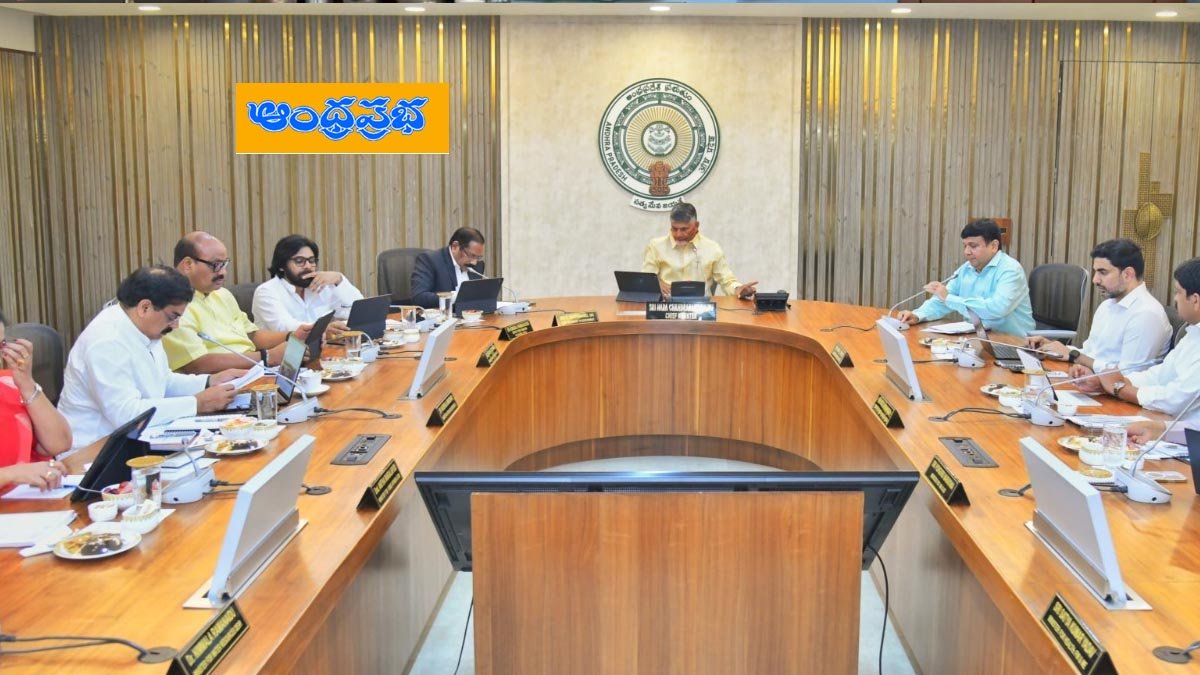 AP Cabinet | మరికొద్దిసేపట్లో చంద్రబాబు మంత్రి వర్గ సమావేశం - Andhra Prabha | Telugu News Daily ...