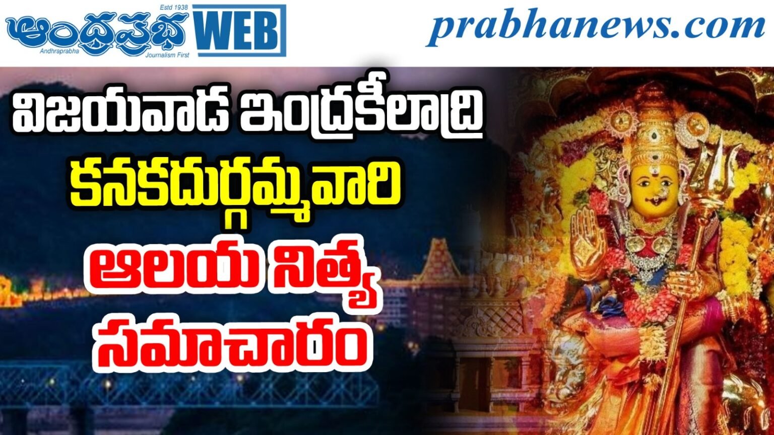 46,343People | మండుటెండలను లెక్కచేయని భక్తజనం.. - Andhra Prabha ...